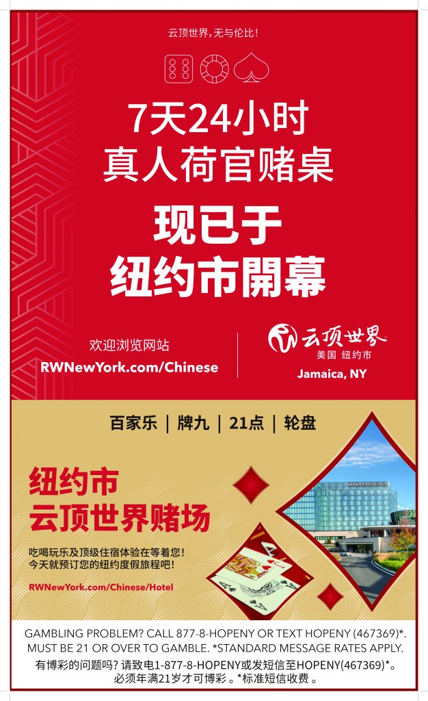 廣告服務 Ad Service – 芝加哥時報